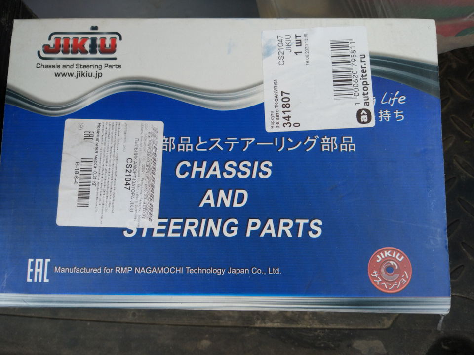 подвеска — Toyota Auris (1G), 1,6 л, 2007 года | плановое ТО | DRIVE2