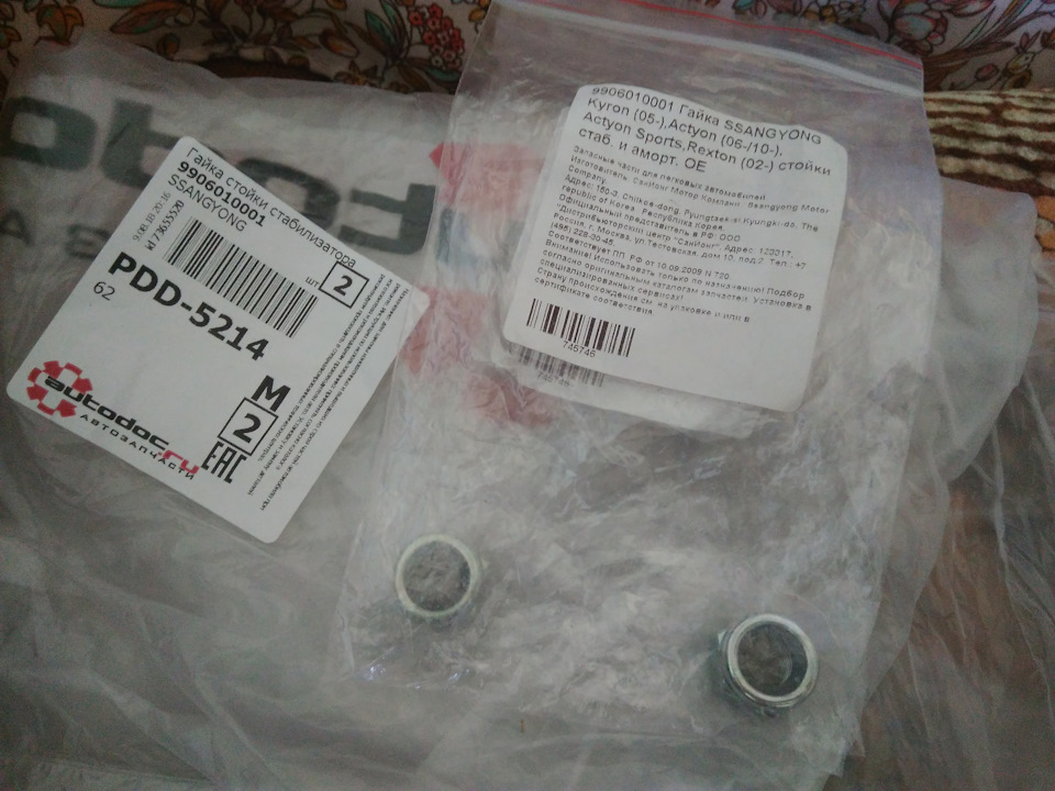 9906010001 Гайка м10х1, 25 SSANG YONG | Запчасти на DRIVE2