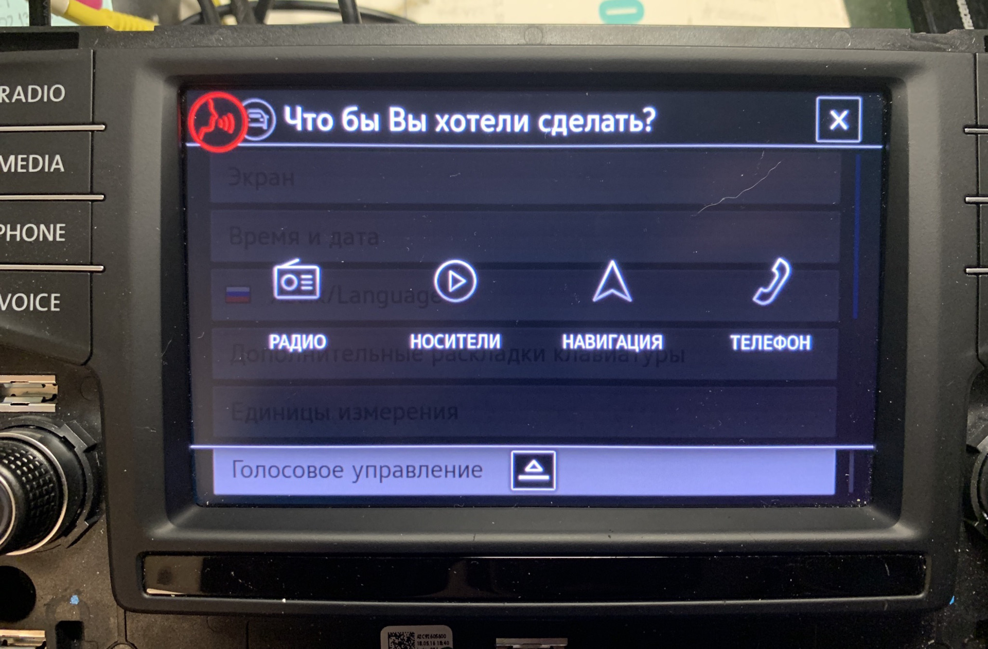 Discover Media MIB3 обзорная. VW T6.1 mib 3. — DRIVE2