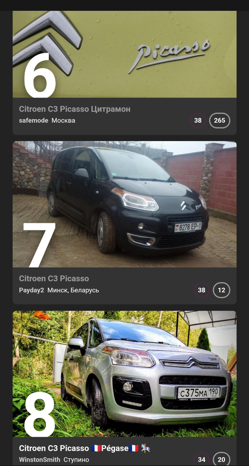 Залетел в топ C3 Picasso на драйве) — Citroen C3 Picasso, 1,4 л, 2013 года | рейтинг и ...