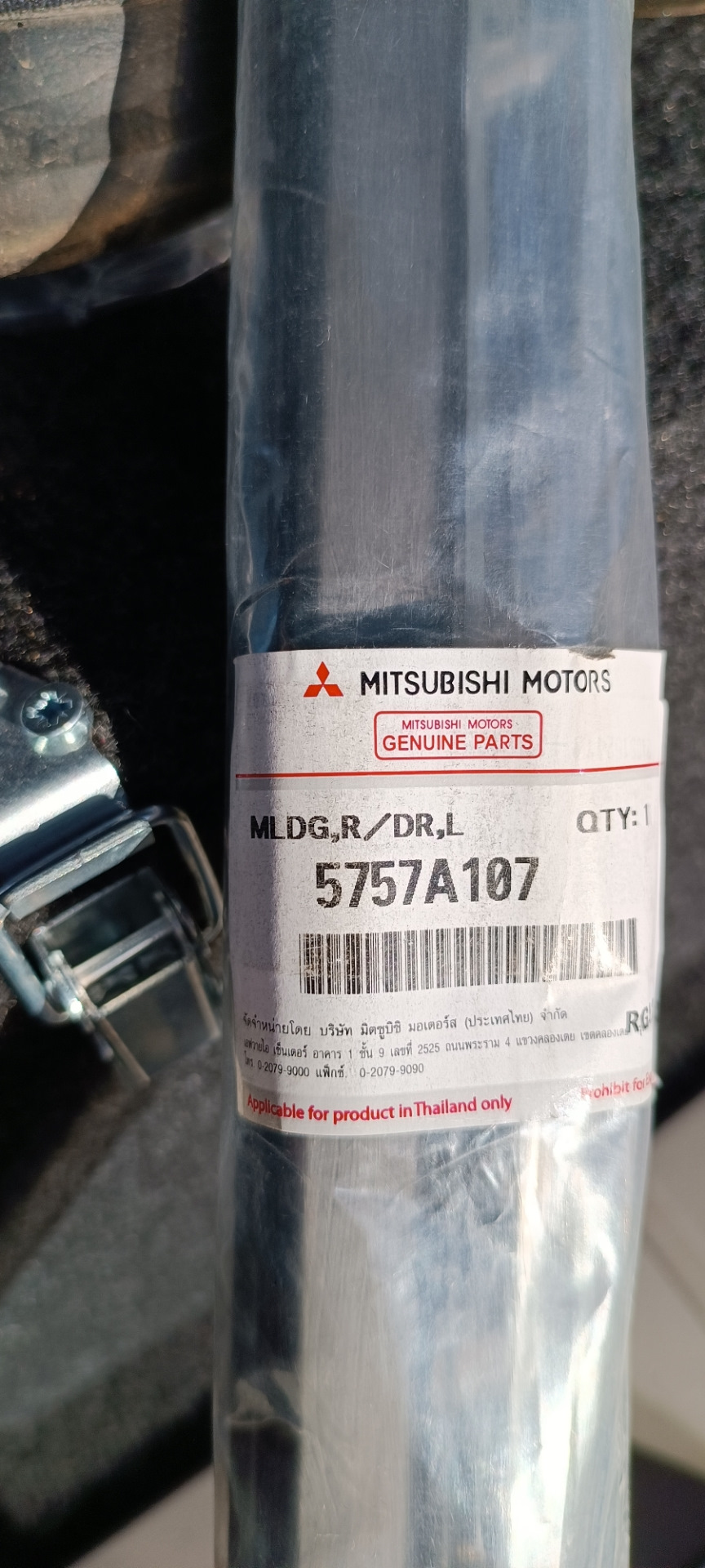 5757A107 Молдинг окна задней левой двери Mitsubishi | Запчасти на DRIVE2