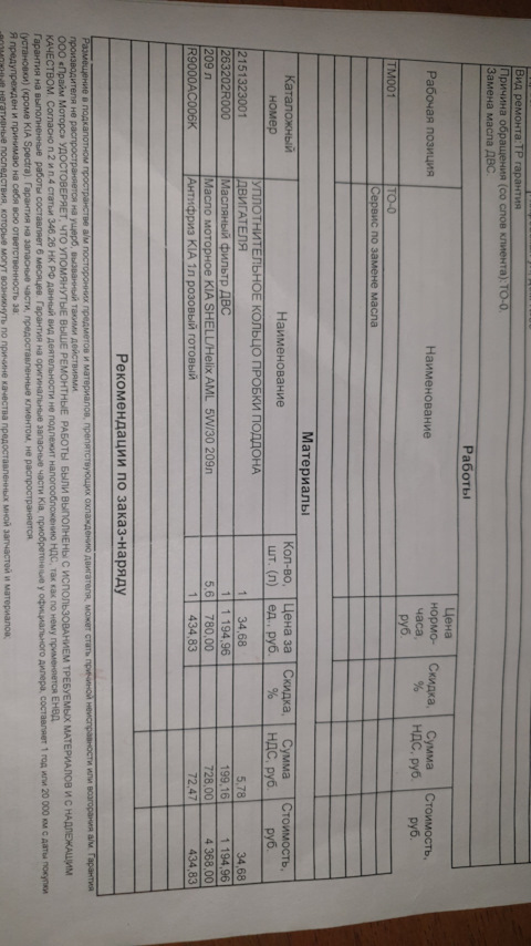 R9000AC006K Антифриз, банка 1кг. KIA HYUNDAI | Запчасти на DRIVE2