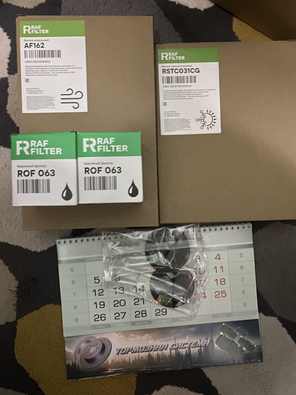 RAF filter к ТО-1 — Changan CS55 Plus (2G), 1,5 л, 2023 года ...