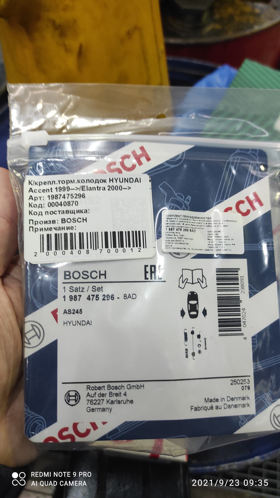 238091 Ремкомплект заднего суппорта для NISSAN X-Trail 238091 Ремкомплект заднего суппорта для NISSAN X-Trail
