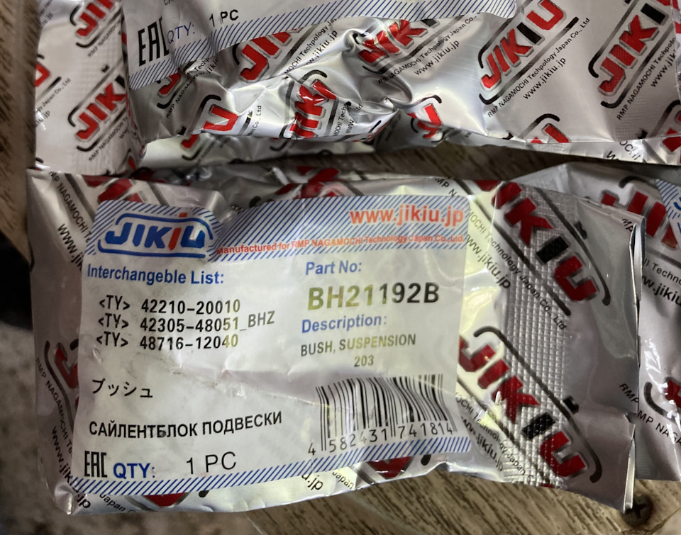 4221020010 САЙЛЕНТБЛОК ЗАДНЕЙ ЦАПФЫ TOYOTA LEXUS | Запчасти на DRIVE2