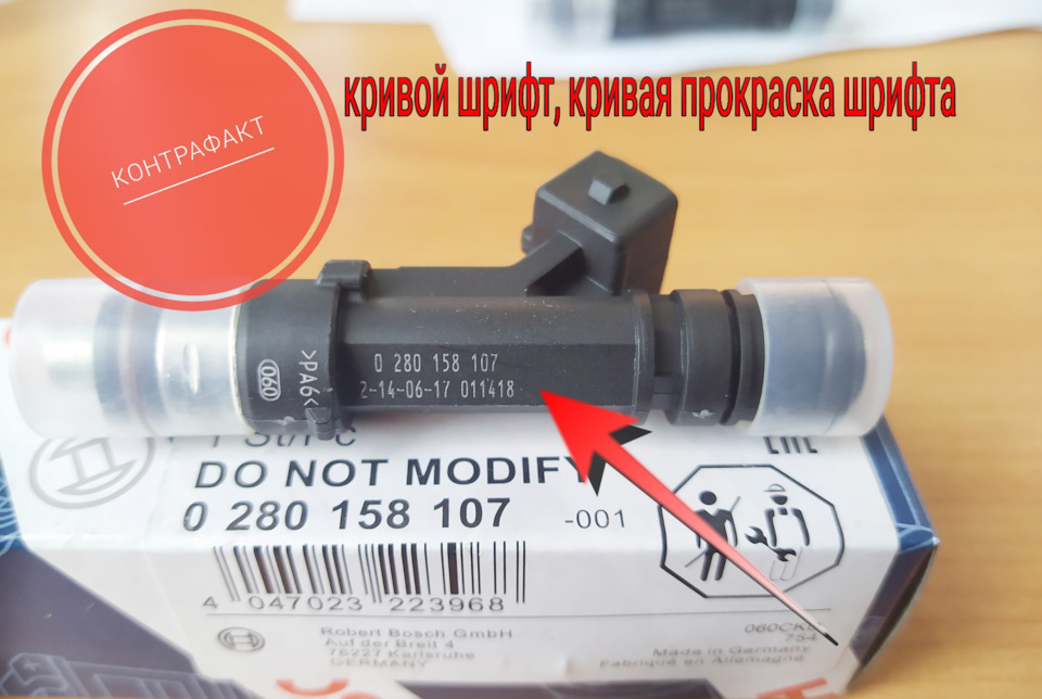 0280158107 Форсунка бензиновая BOSCH | Запчасти на DRIVE2