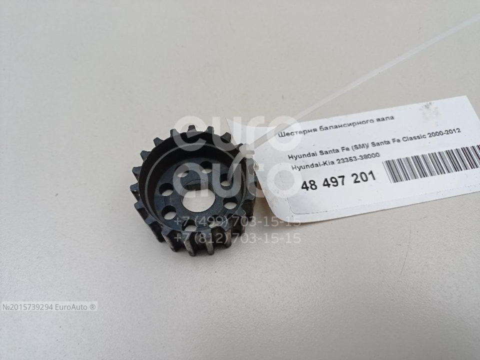 2335338000 Шестерня балансирного вала KIA HYUNDAI | Запчасти на DRIVE2