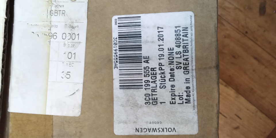 3C0199555AE Опора редуктора VAG | Запчасти на DRIVE2