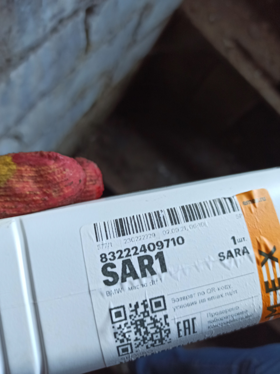 83222409710 масло DTF 1 BMW | Запчасти на DRIVE2