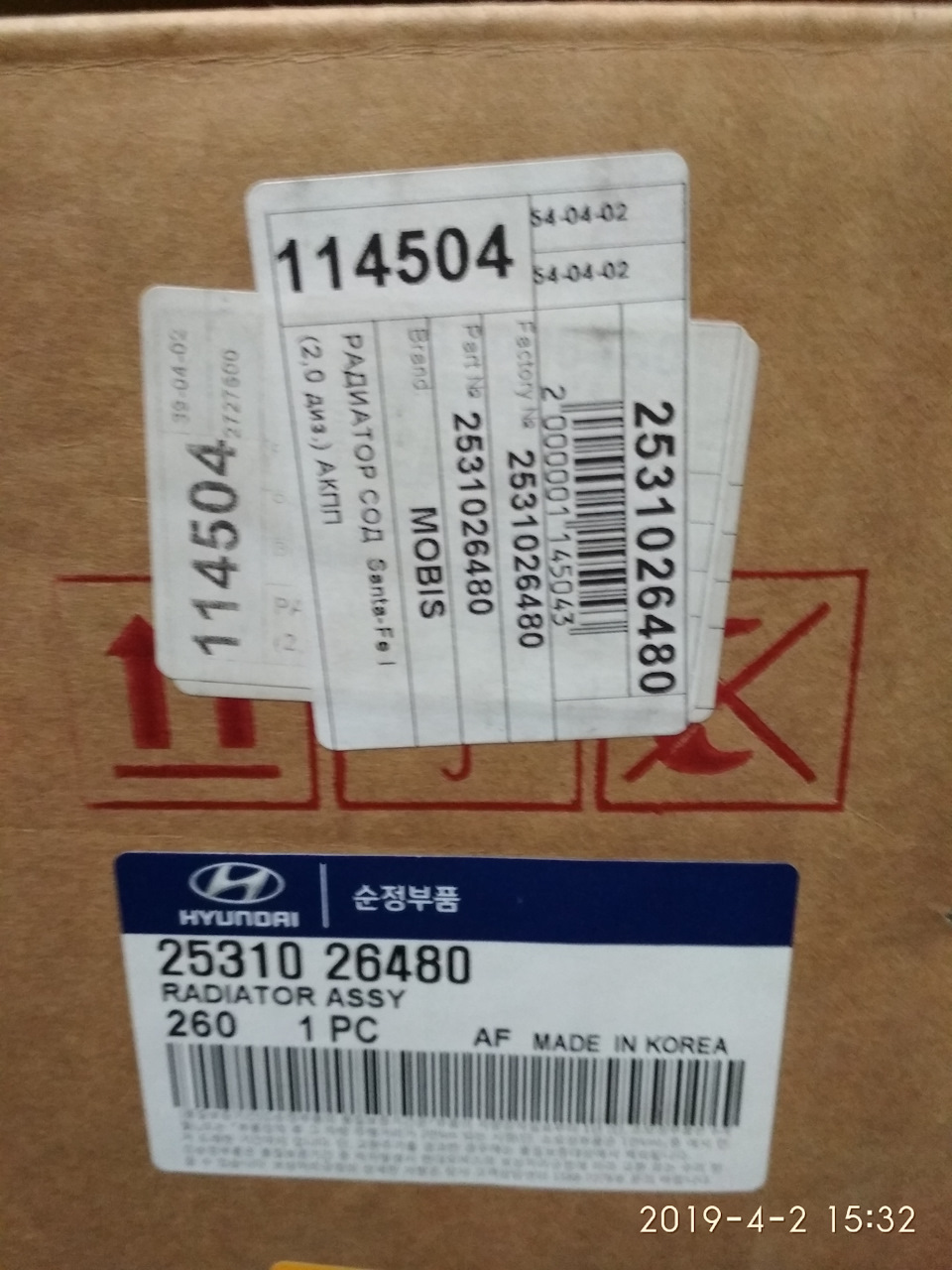 2531026480 Радиатор KIA HYUNDAI | Запчасти на DRIVE2