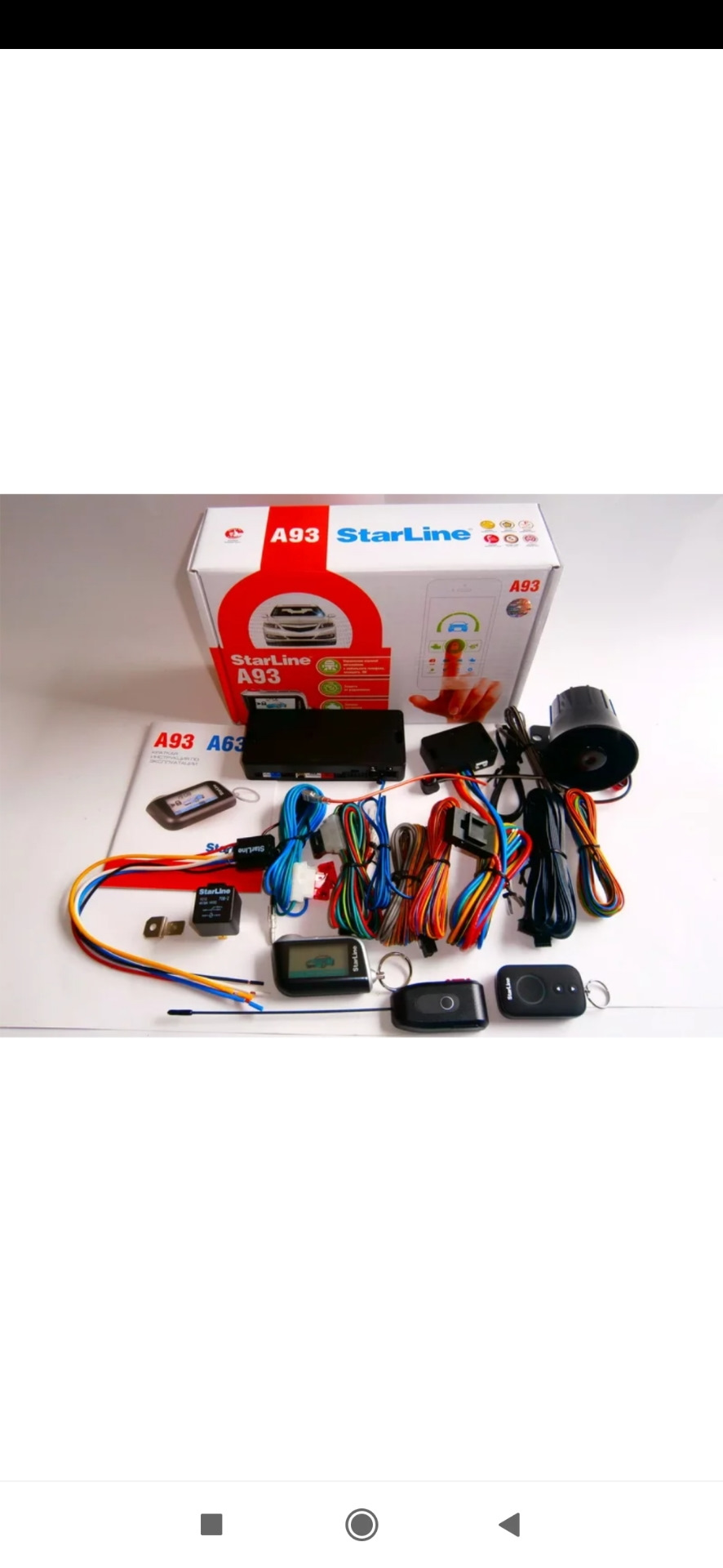 Пост хвастовства, Starline a93 CAN-LIN — KIA Ceed (1G), 1,6 л, 2011 года | электроника | DRIVE2