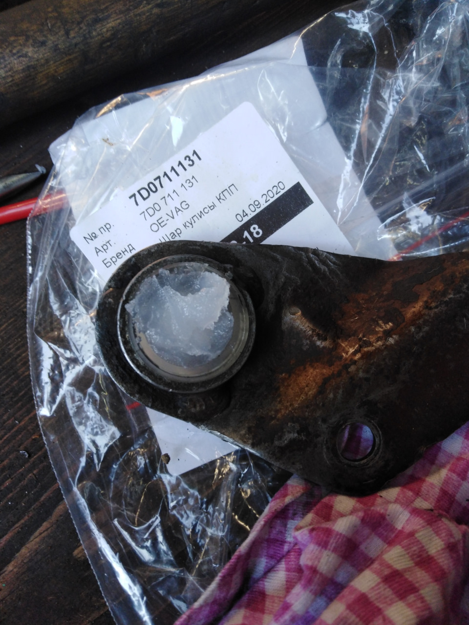 7D0711131 Шар кулисы КПП / VW T-4 ~03 VAG | Запчасти на DRIVE2