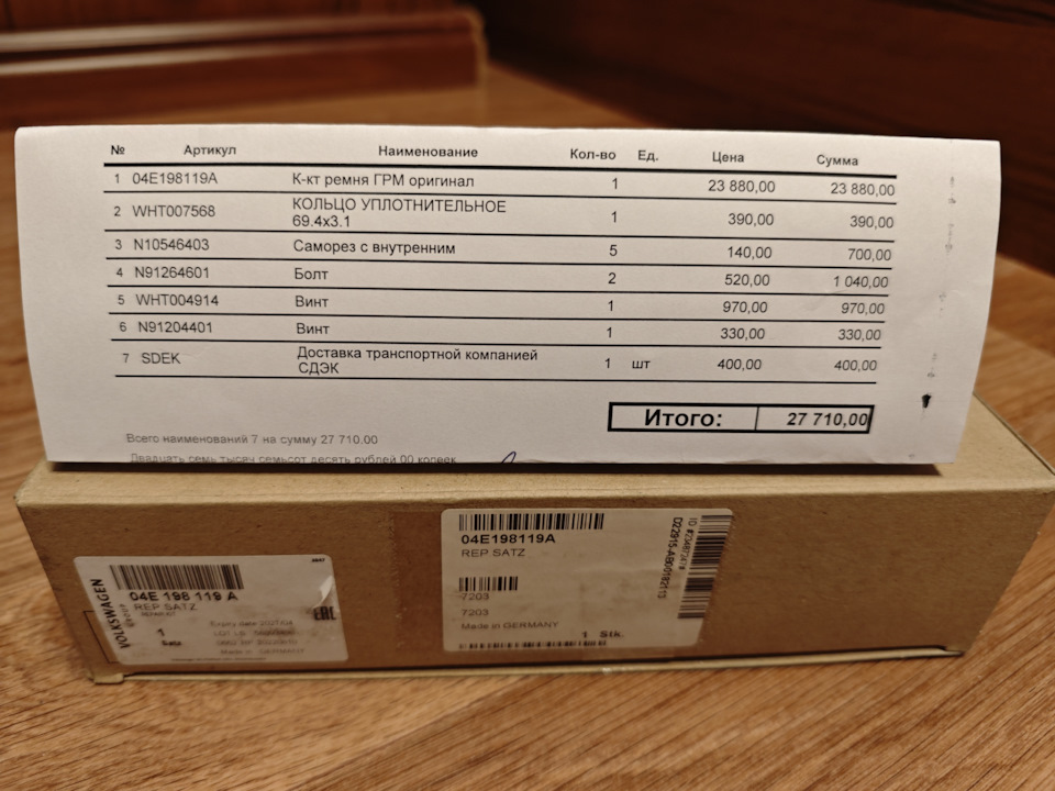 Плановая замена ГРМ (Где бы?) и неплановая покупка шин — Skoda Octavia ...