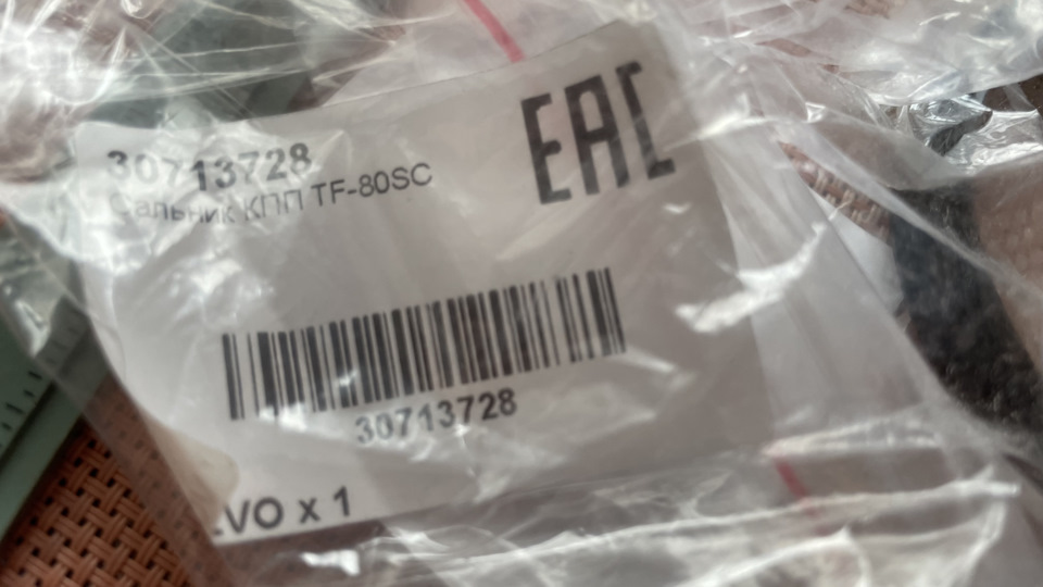 30713728 Сальник 64*75*8 TCW14 Volvo | Запчасти на DRIVE2