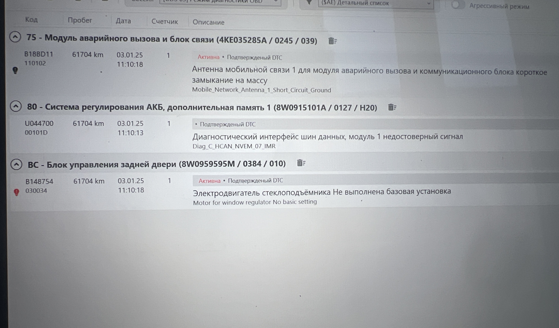 Ошибка SOS в Audi – что это и когда появляется? — DRIVE2