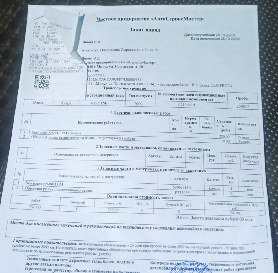 ТОшачка ходовки — Opel Astra H, 1,7 л, 2009 года | плановое ТО | DRIVE2