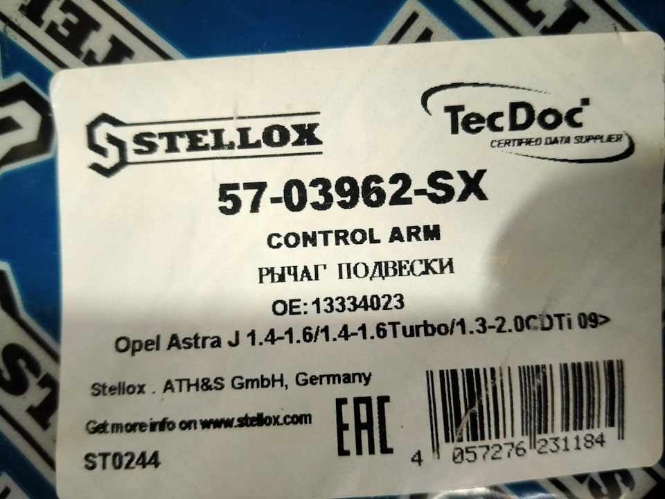 13334023 Рычаг передний правый в сборе Chevrolet Cruze GM | Запчасти на ...