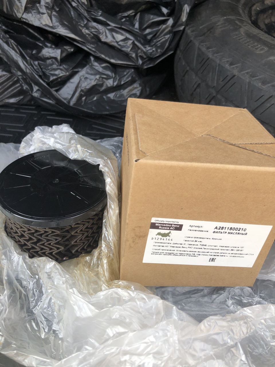 A2811800210 Фильтр масляный Mercedes | Запчасти на DRIVE2