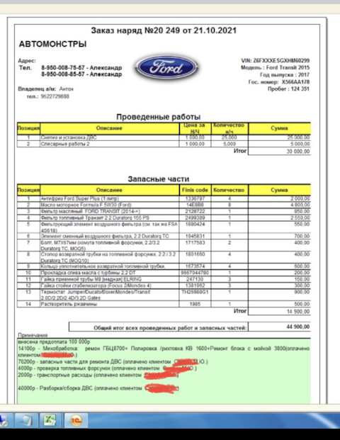 1717503 Эмблема задняя Focus11 41.1 ФОРД Ford | Запчасти на DRIVE2