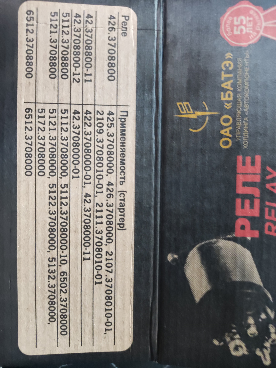 65123708000 Стартер ЗМЗ-402, УМЗ малый ГАЗ, УАЗ (1,8 кВт) (редукторный ...