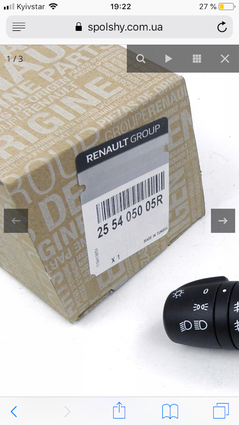 255405005R Переключатель подрулевой Замена- 255401303R. Левый RENAULT ...