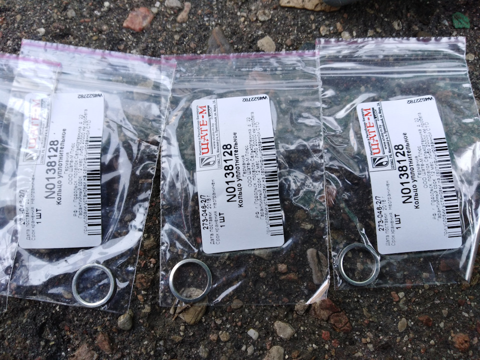 N0138128 Кольцо уплотнительное фильтра топливного VAG | Запчасти на DRIVE2