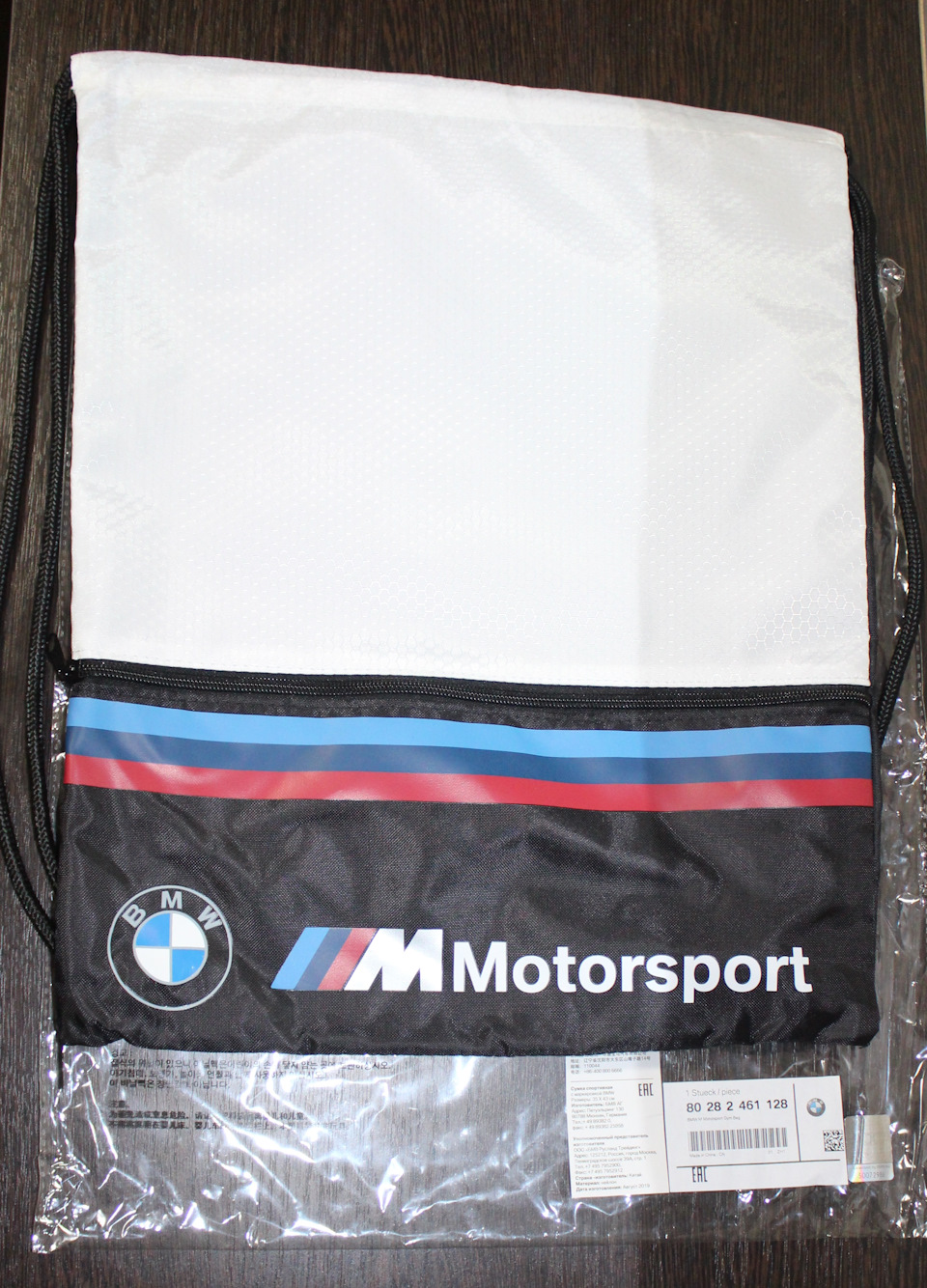 80282461128 BMW M Motorsport мешок для спортпринадл. BMW | Запчасти на ...