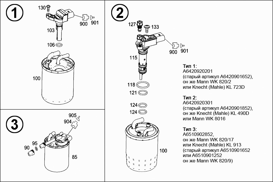 Разрезаем топливный фильтр GLK (20тыс., ЛУКОЙЛ-СПб) — Mercedes-Benz GLK ...