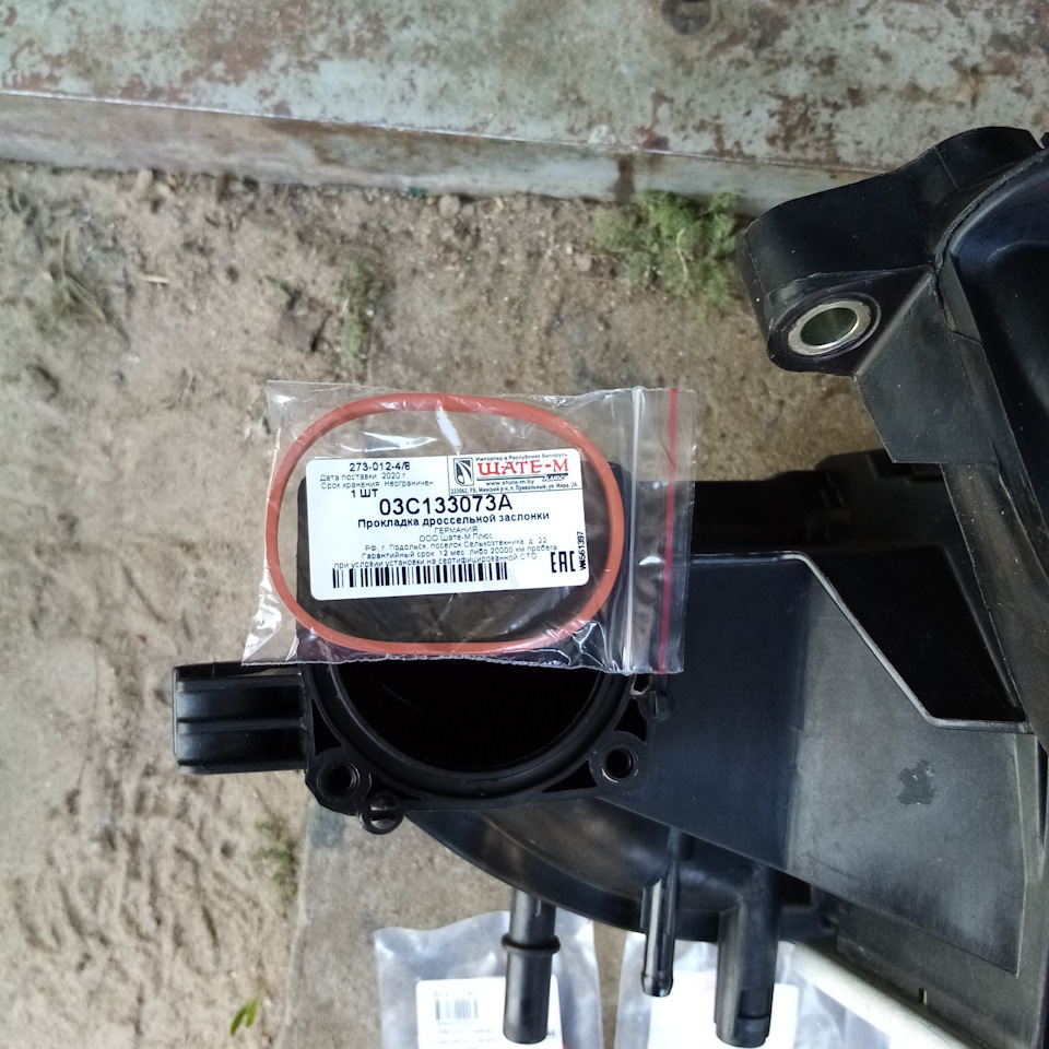 Чистим тросел, впускной карт меняем уплотнительные кольца и клапан ...