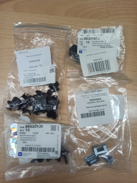 94535928 патрубок пластиковый GM | Запчасти на DRIVE2