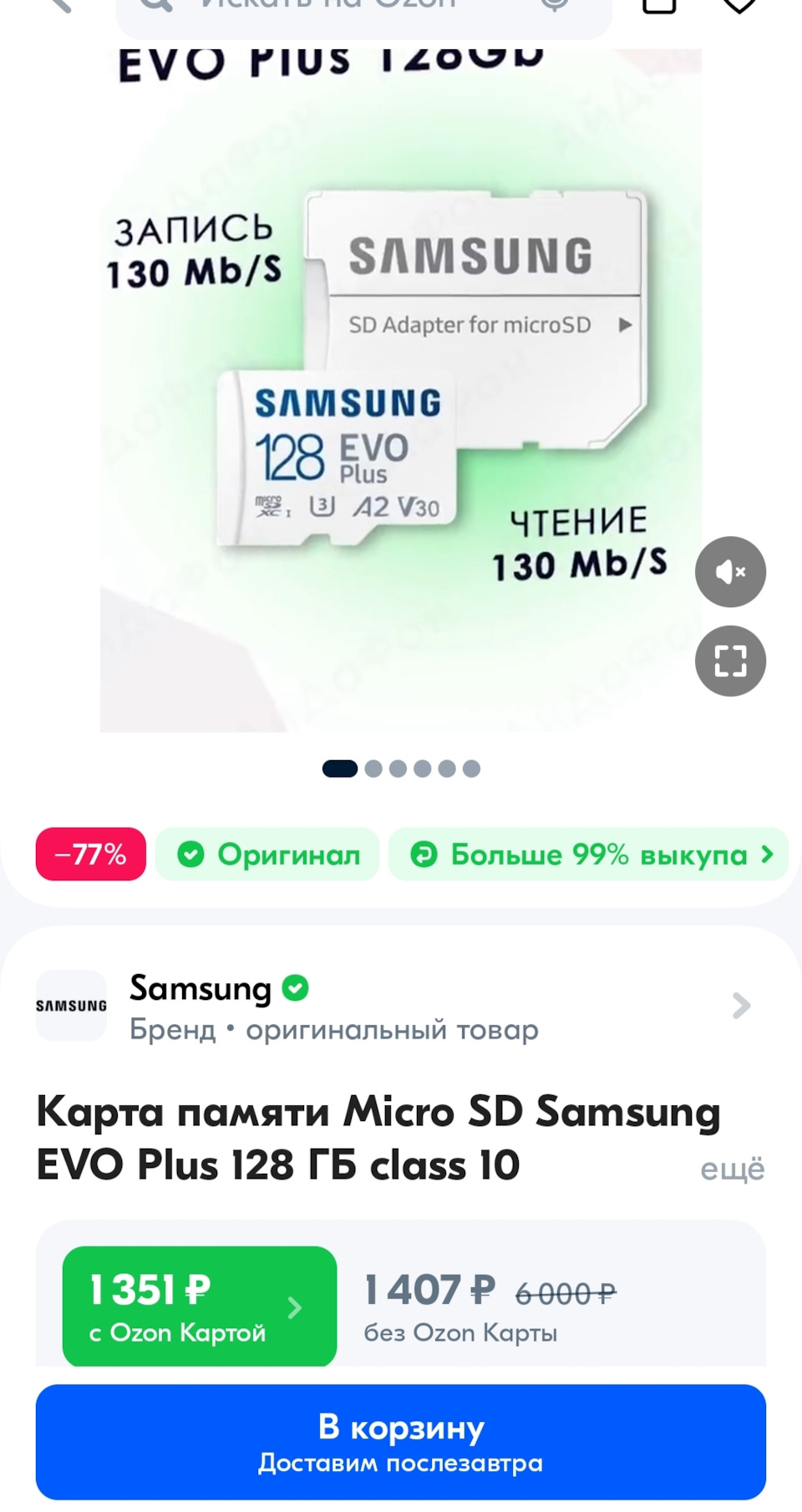 Подделка Micro SD Samsung EVO Plus 256 ГБ class 10 — Changan CS35 Plus (1Gf), 1,4 л, 2023 года ...