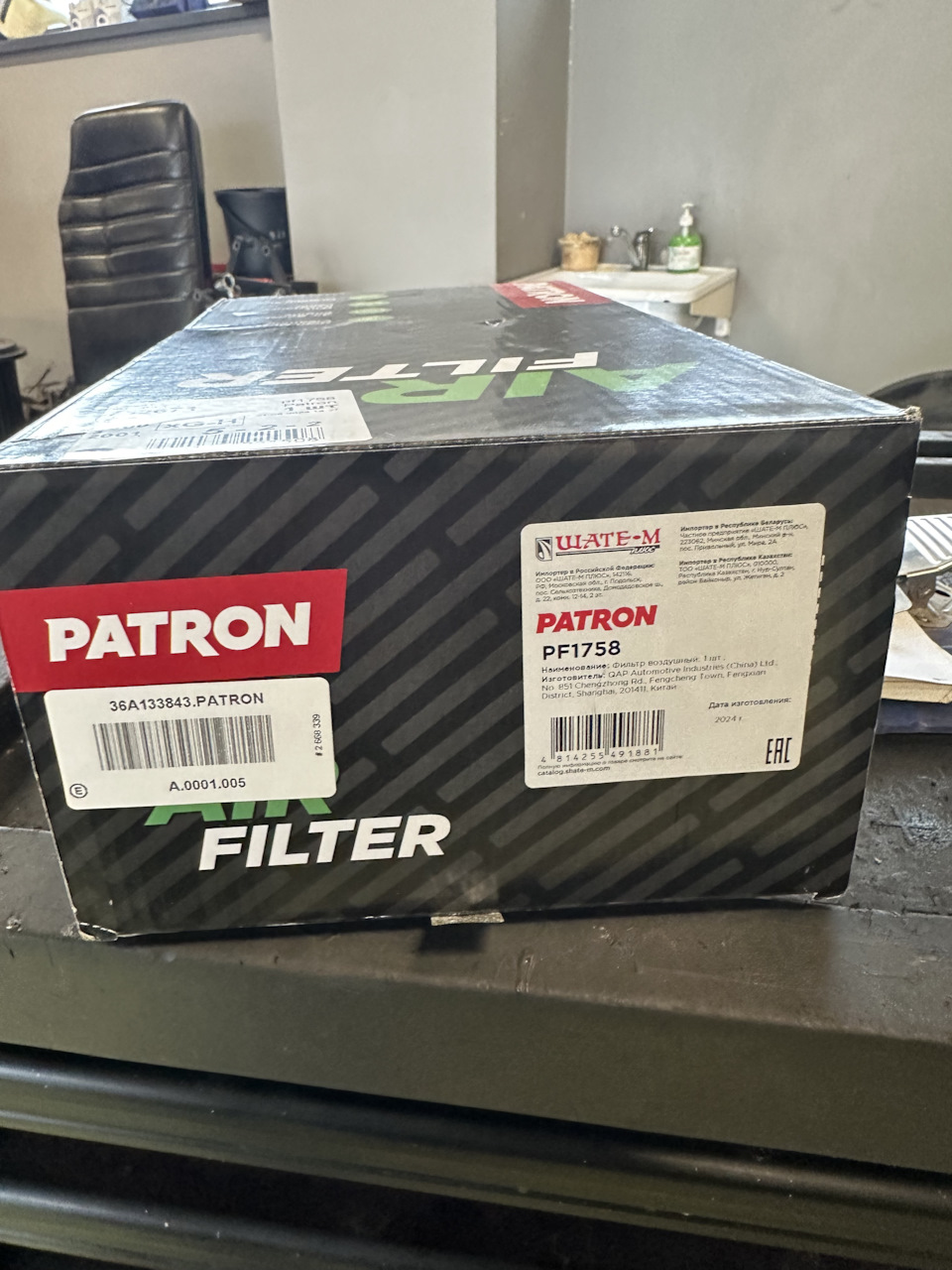 36A133843 Воздушный фильтр VAG | Запчасти на DRIVE2