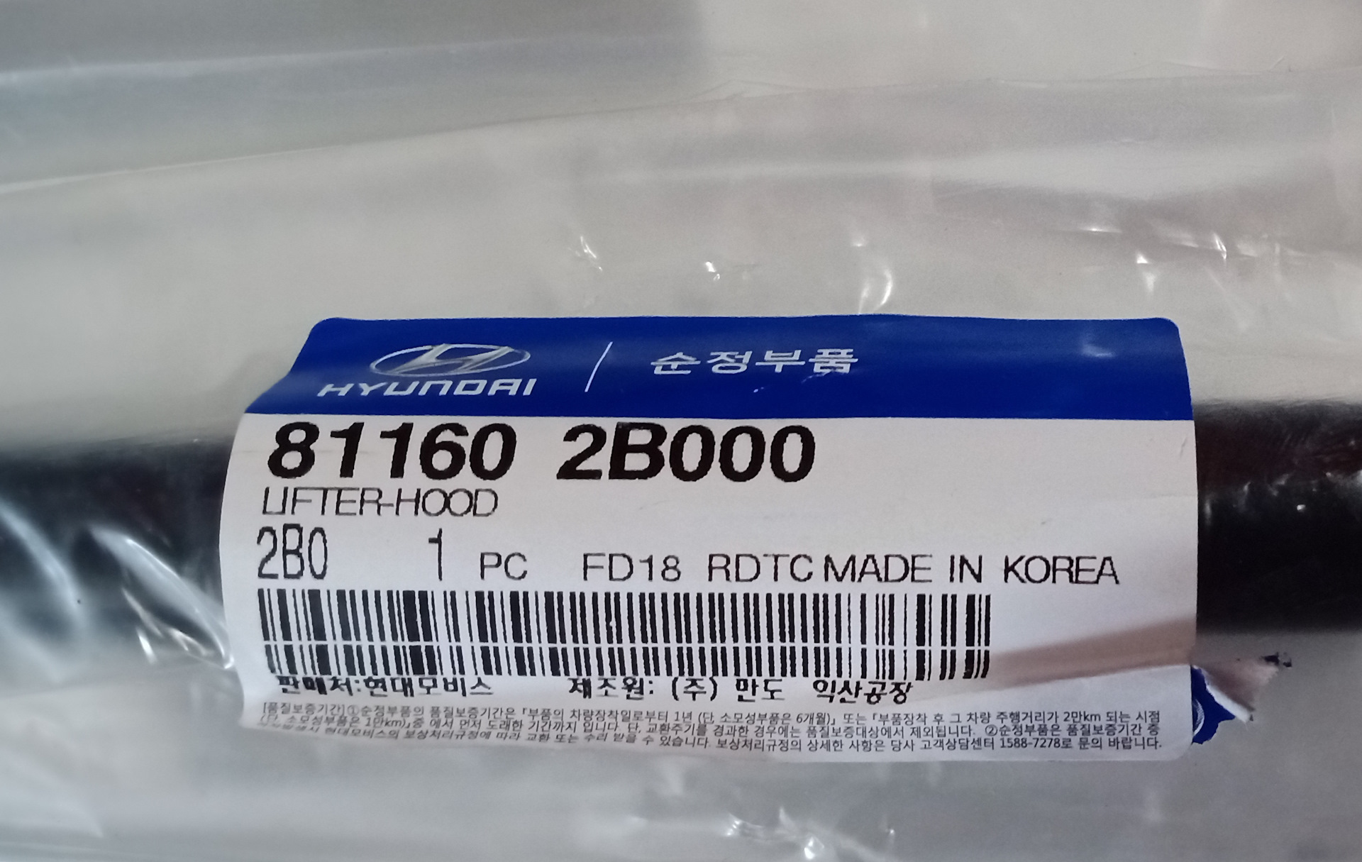 Он снова стоит — Hyundai Santa Fe (2G), 2 л, 2010 года | своими руками ...