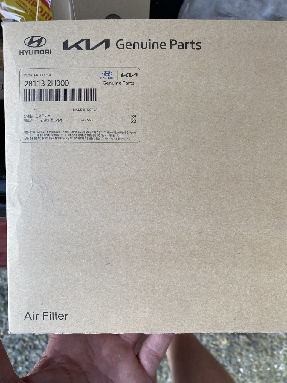 281132H000 Фильтр воздушный двигателя KIA HYUNDAI | Запчасти на DRIVE2