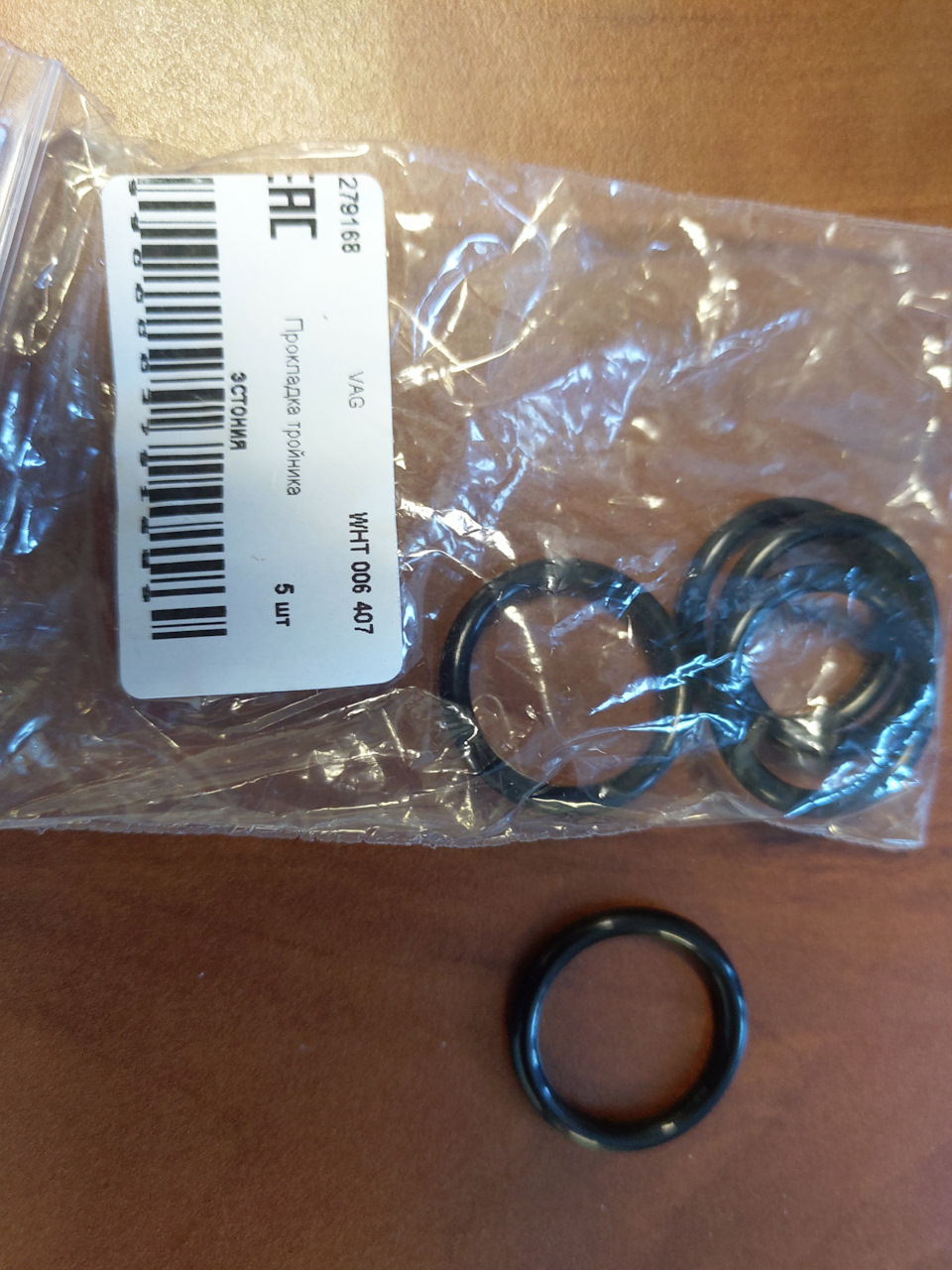 WHT006407 Уплотнительное кольцо VAG | Запчасти на DRIVE2