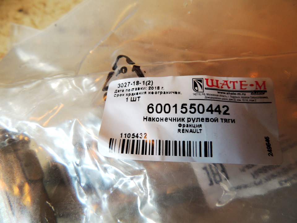 6001550442 Наконечник в сборе RENAULT | Запчасти на DRIVE2