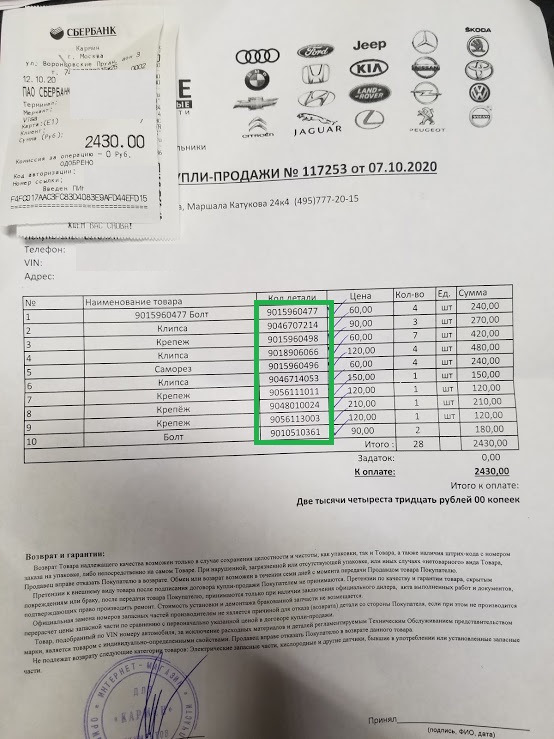 Пистоны крепления защиты ДВС и АКПП — Lexus GS (S190), 3 л, 2005 года ...