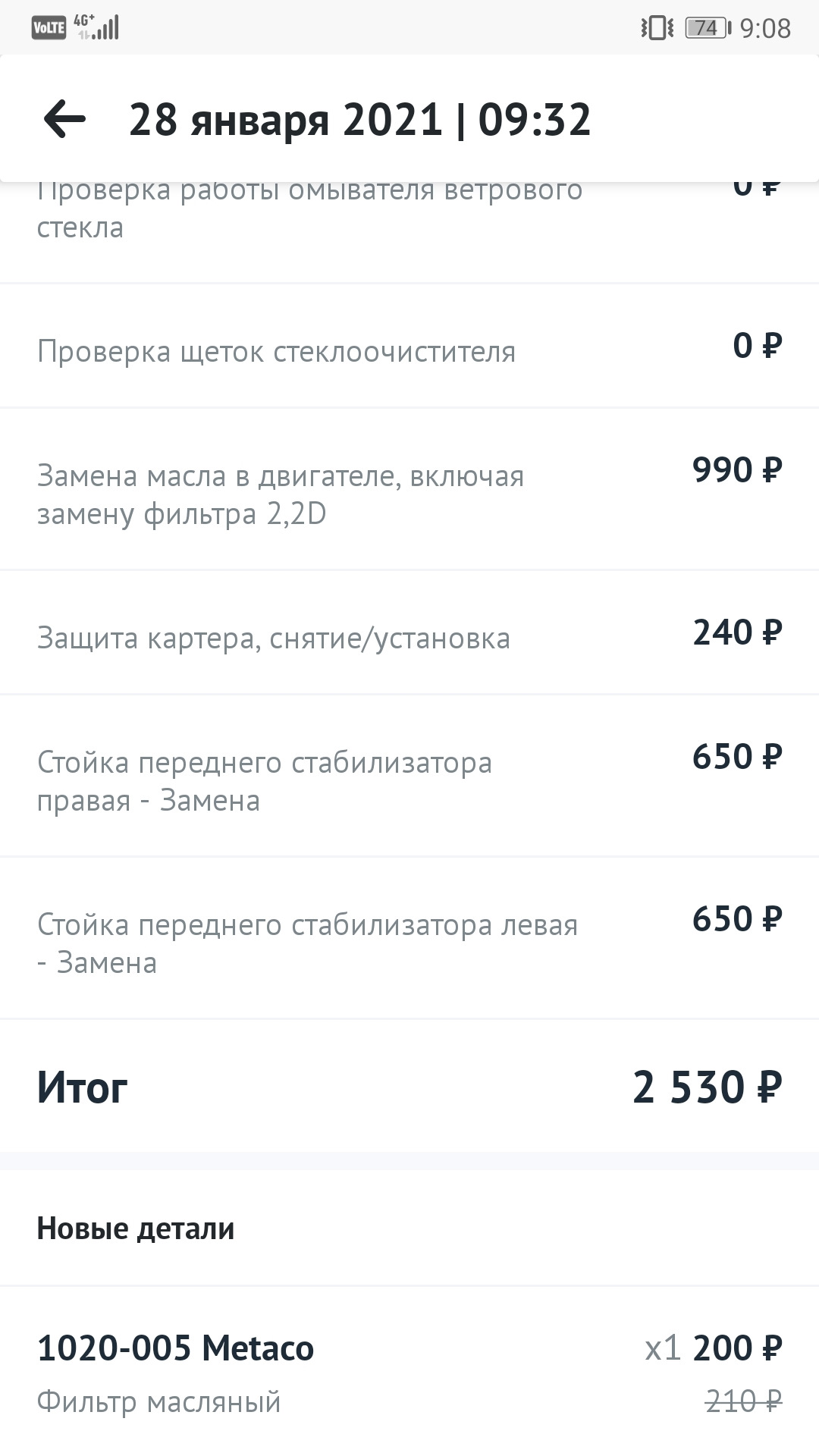 Замена масла и передних стоек стабилизатора. — Land Rover Freelander 2 ...