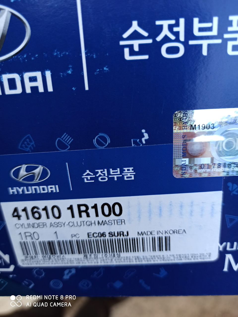 416101R100 Главный цилиндр сцепления KIA HYUNDAI | Запчасти на DRIVE2