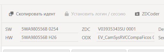 Докапываемся до мелочей: обновление камеры заднего вида — Skoda Octavia ...