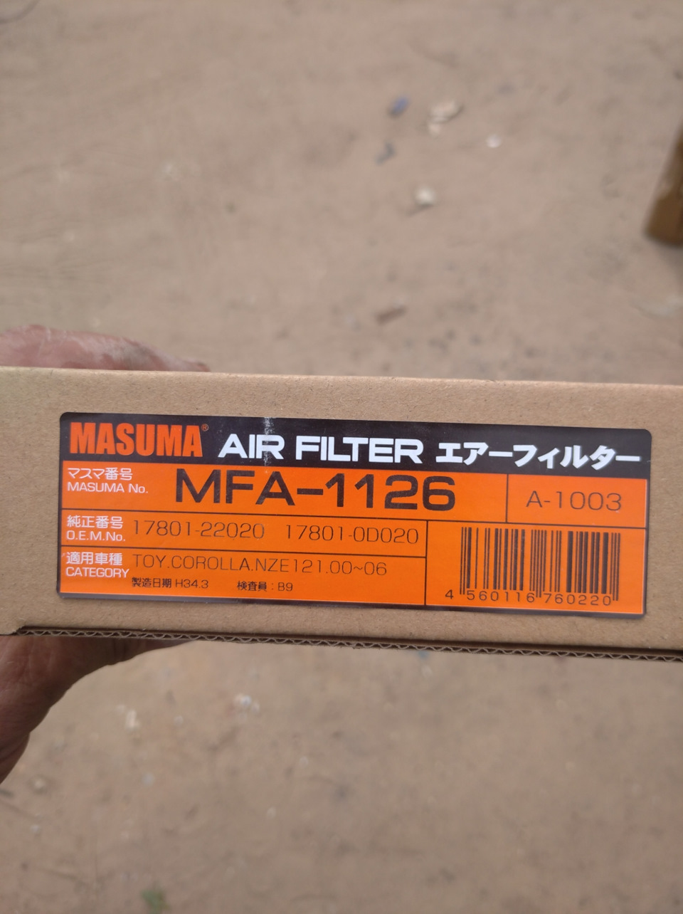 1780122020 Фильтр воздушный TOYOTA LEXUS | Запчасти на DRIVE2