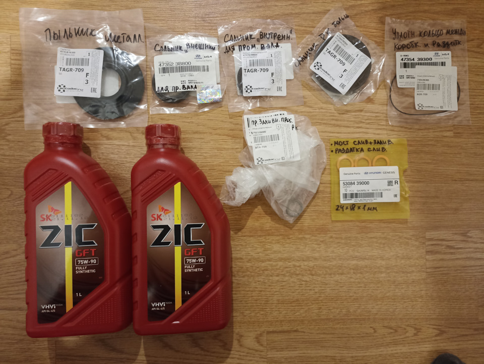 Готовлюсь к проведению профилактики полного привода — Hyundai Tucson ...