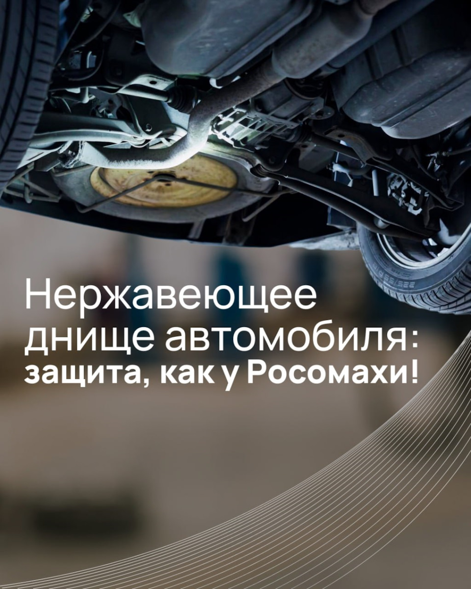LAMARK антикор — Антикор центр на DRIVE2