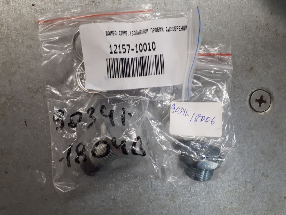 1215710010 Прокладка сливной пробки поддона 501 TOYOTA LEXUS | Запчасти ...