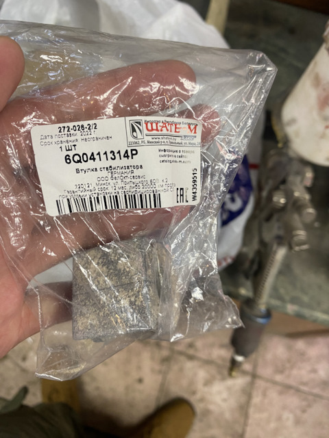 6Q0411314P Втулка стабилизатора VAG | Запчасти на DRIVE2