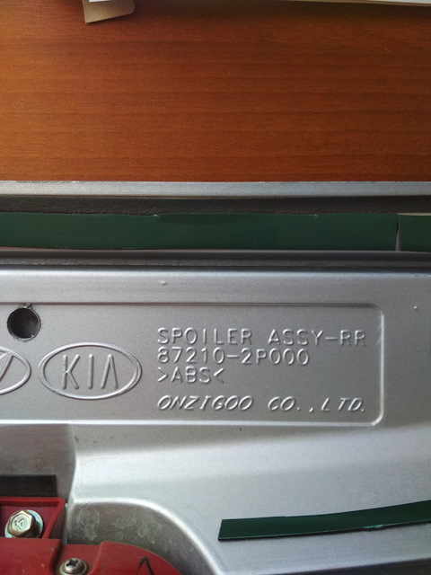 872102P000 Spoiler assy-rr KIA HYUNDAI | Запчасти на DRIVE2