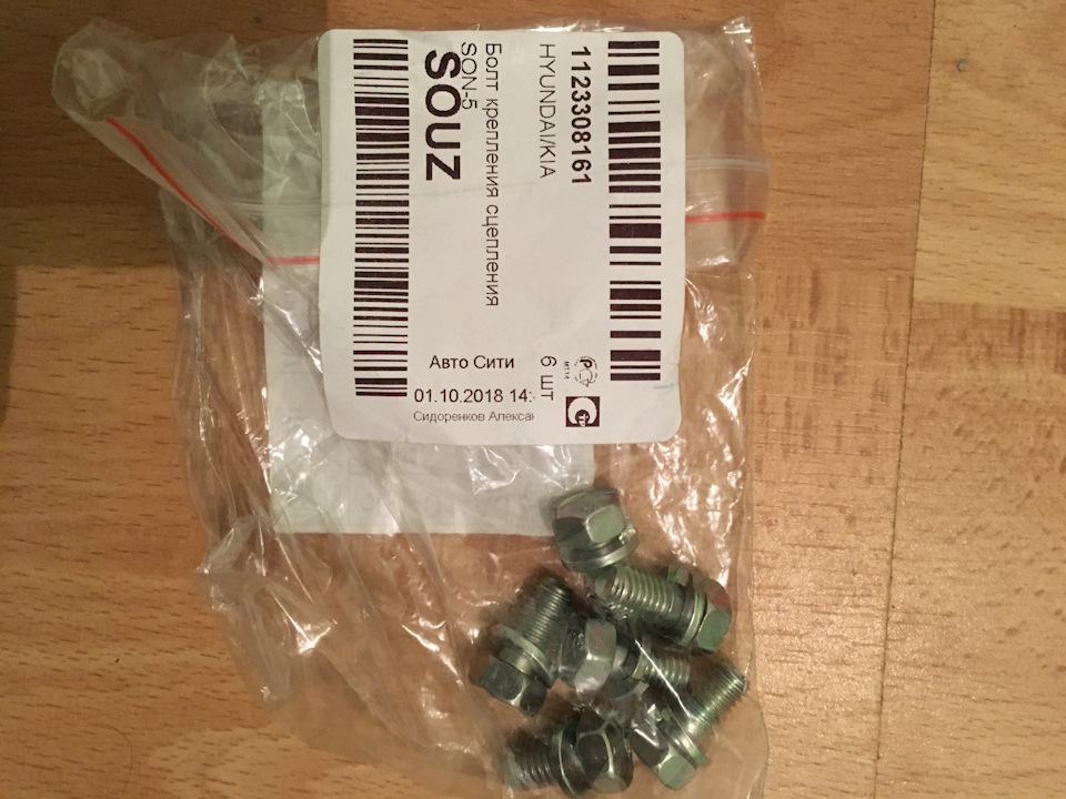 1123308161 БОЛТ М16 KIA HYUNDAI | Запчасти на DRIVE2