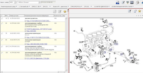 A2740181300 Трубка вентиляционная двигателя Mercedes | Запчасти на DRIVE2