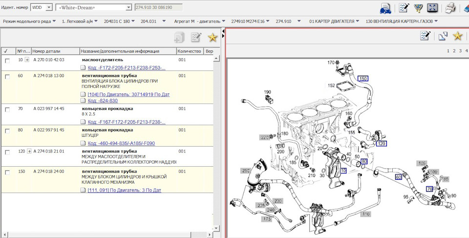 A2740181300 Трубка вентиляционная двигателя Mercedes | Запчасти на DRIVE2