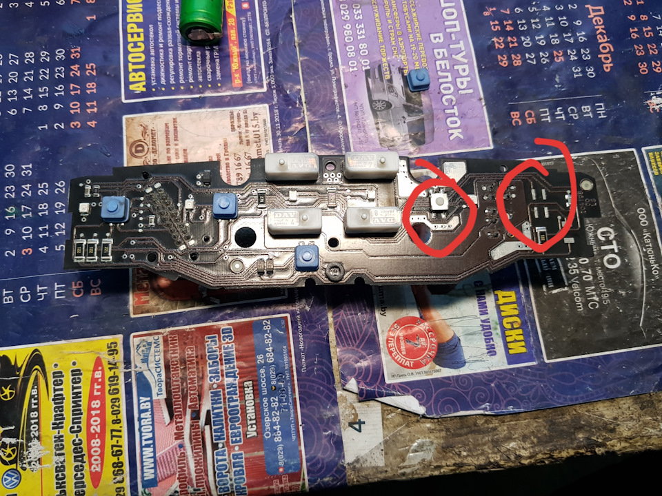 Противотуманные фары — FIAT Punto II, 1,9 л, 2000 года | электроника ...